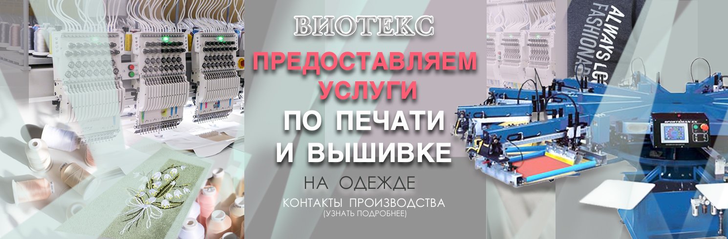 Женский домашний трикотаж оптом из Иваново: официальный сайт ТМ Виотекс.